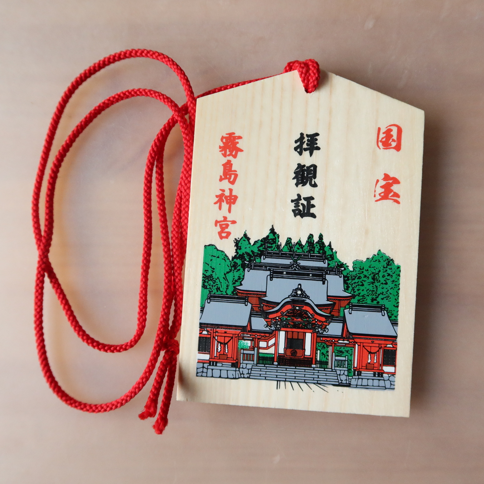 霧島神宮特別拝観と高千穂峰: 今からバイク？